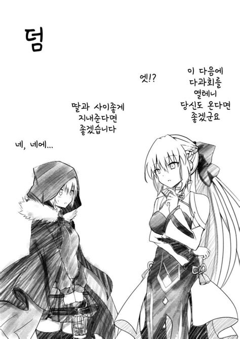 【페이트 만화】 그레이와 모르건 Blackest Night Fate Grands
