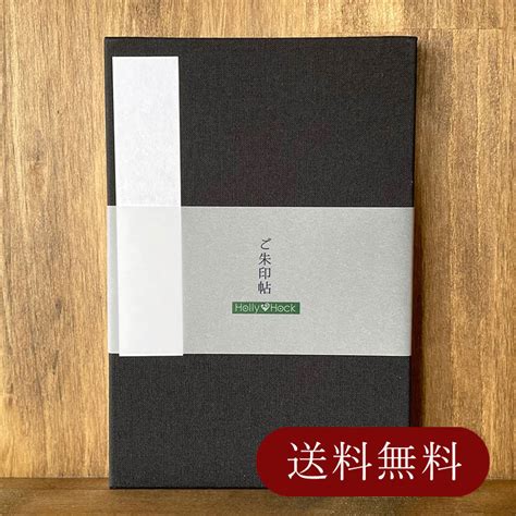 御朱印帳専門店 Hollyhock 《ネコポス送料無料》【大判】御朱印帳納経帳 無地竹炭