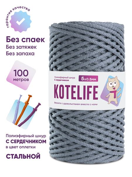 Шнур для рукоделия, полиэфирный шнур для вязания 5мм, с сердечником ...