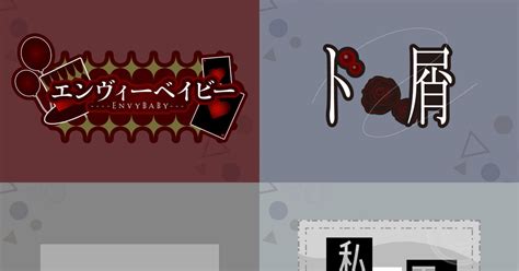 プロジェクトセカイ ニーゴ担当曲ロゴ13 やまみ。のイラスト Pixiv