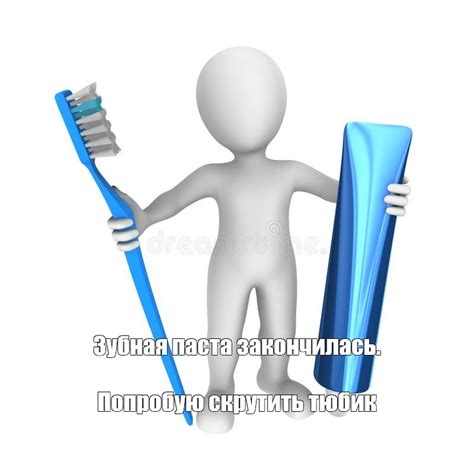 Создать мем зубная паста и щетка зубная паста зубная щетка на белом фоне Картинки Meme