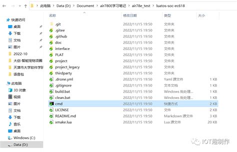 Air780e开发板csdk环境搭建与helloworldair780e开发板怎么玩 Csdn博客