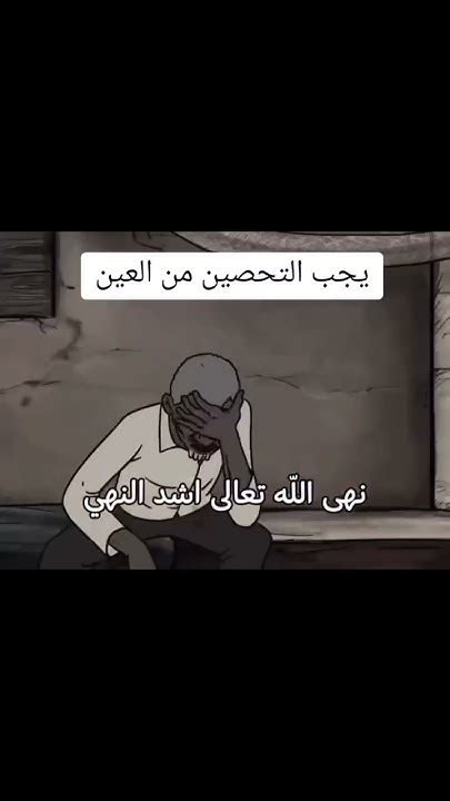 اللهم اكفنا شر عيون تترقب حياتنا Youtube