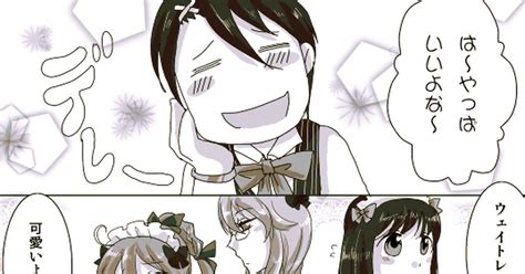 ピクpt】 【ピクpt】自業自得のメタモルフォーゼ【白銀祭】 彪乃のマンガ 【ピクptobdカフェ】 【ピクpt】アフター