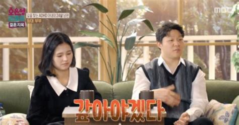 Adhd 아내 남편 몰래 전 재산으로 빚 갚아 남은 돈 6만원”결혼지옥 결정적장면