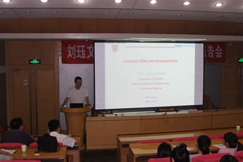 刘珏文博士兼职教授授聘仪式暨学术报告会举办 合肥工业大学新闻网
