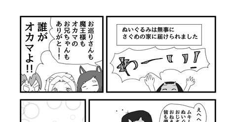 坂佐街】 【坂佐街】優しい人たち慣れない【クリスマス】 ハァトのマンガ 【坂佐街】交流 小悪魔の変化帽子 七色ボイスの天邪鬼