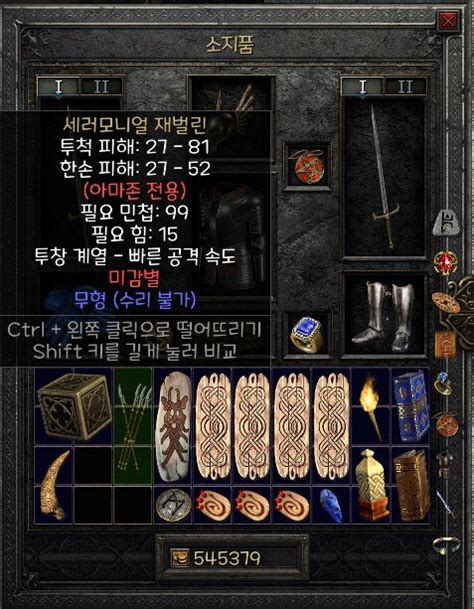 래더 ~ 에테 타이탄 득 디아블로2 득템and자랑 게시판 디아블로2 인벤