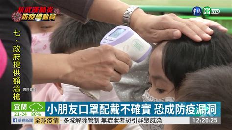 實名制增量販售 成人口罩被嫌還不夠 華視新聞 20200220 Youtube