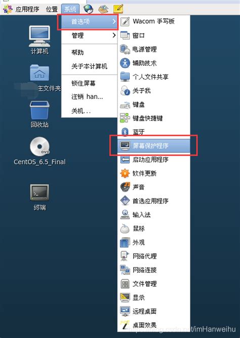 Centos：设置不自动锁屏centos6 不锁屏 Csdn博客
