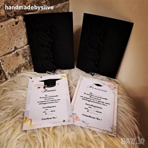 покана за бал в Покани в гр Велико Търново Id42881932 — Bazar Bg