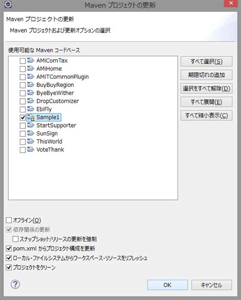 Bukkitプラグイン制作講座 其之一 プロジェクトの作成迄 なうびるどいんぐ