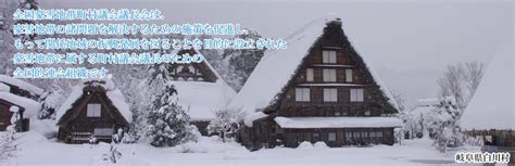全国豪雪地帯町村議会議長会全国町村議会議長会