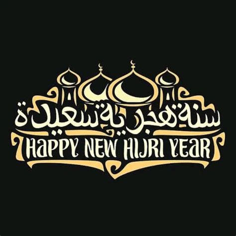 Razibul Islam On Linkedin Islamicnewyear 1444hijri Happyislamicnewyear