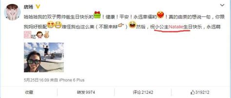 黃義達和紀如璟——唐嫣經紀人飛蛾撲火的愛情故事（深扒） 每日頭條