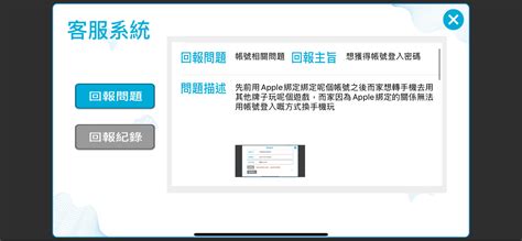 心得關於蘋果手機直登遊戲只有UID帳號沒有臨時密碼的解決辦法 我想成為影之強者Master of Garden 哈啦板 巴哈姆特