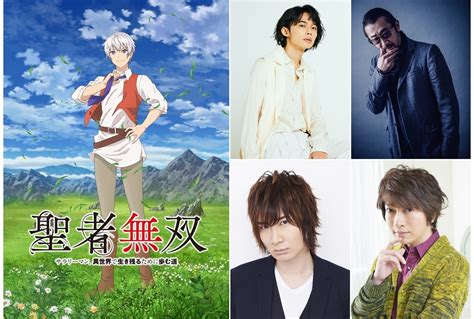 Tvアニメ『聖者無双』出演声優に川島零士・大塚明夫・前野智昭・小野大輔、コメ到着！ アニメイトタイムズ