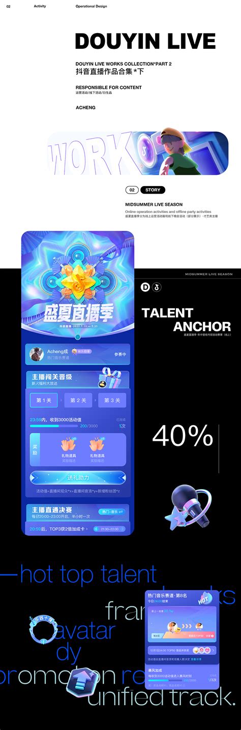 抖音项目合集（下）啊cheng 站酷zcool