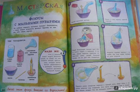 Книга: Детям про гигиену. В погоне за вредными микробами - Ольга ...