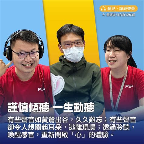 漢聲廣播電臺 有些聲音宛若黃鶯出谷，久久難忘； 有些聲音令人關起耳朵，逃離現場