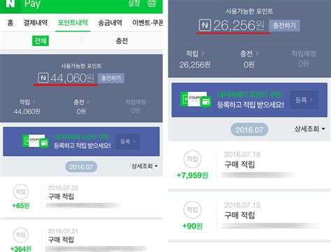 포인트 많이 쌓이는 체크카드 추천 네이버페이 체크카드