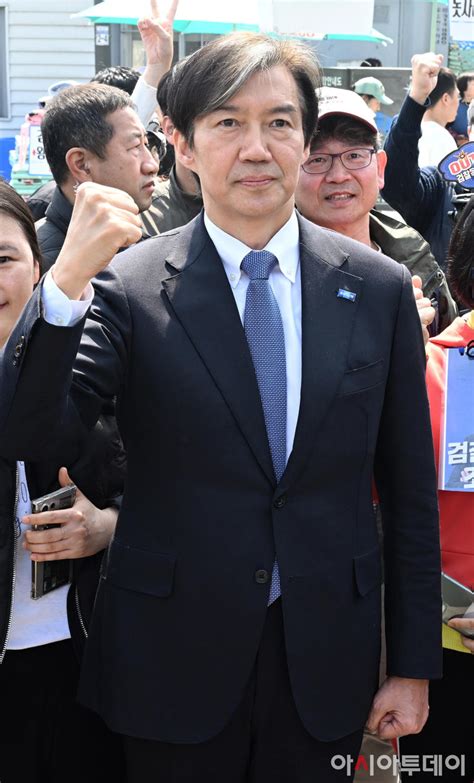포토 조국 주먹 불끈