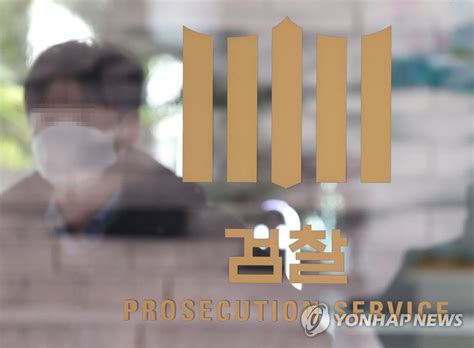 검찰개혁 공방 새해에도 이어질까 연합뉴스