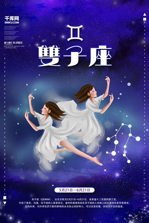 크리 에이 티브 12 별자리 쌍둥이 자리 포스터 이미지 사진 664818704 무료 다운로드