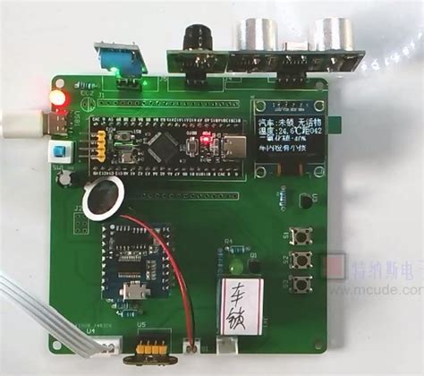 基于单片机的儿童误锁车内远程报警系统 电子校园网