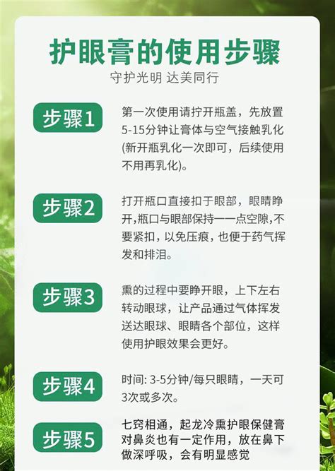 冷熏护眼膏厂家闪亮明目薰眼膏护眼睛干涩视力疲劳眼部 阿里巴巴