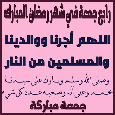 جمعة مباركة بالصلاة على النبي صلى الله الصلاة على النبي