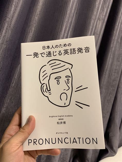 英語がとにかく一発で通じる発音の指南書が話題に！「勇気もらった」「これを教えないせいで無駄な時間を費やした」など Togetter トゥ