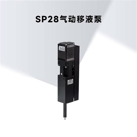 SP28移液泵垦拓流体