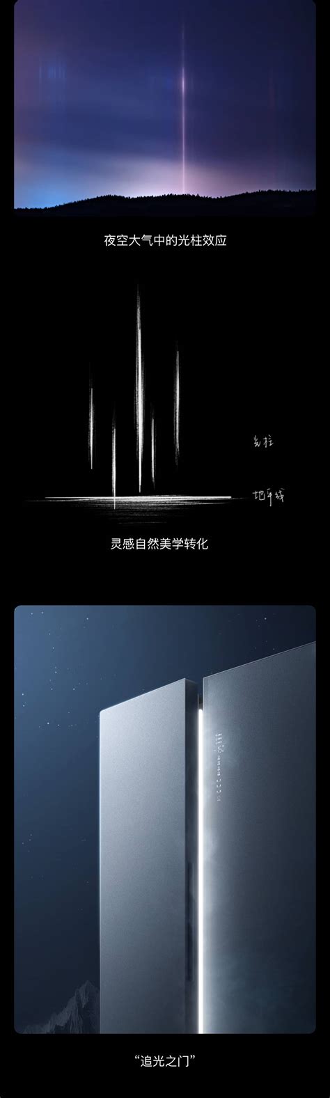 Tcl超薄零嵌系列冰箱设计故事