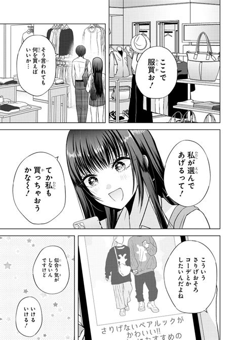 「金髪ギャルが黒髪好きなオタクのために髪を染めた話19 」you2🌸『南條さん』単行本発売中の漫画
