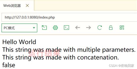 「php基础知识」使用echo语句输出信息echo String Response Csdn博客
