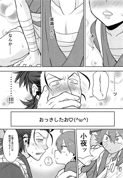 [error404 Nikaido Kai ] Tsuki Ni Murakumo Hana Ni Kaze Touken Ranbu