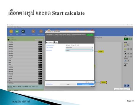 partial least square path modeling with smartpls pdf