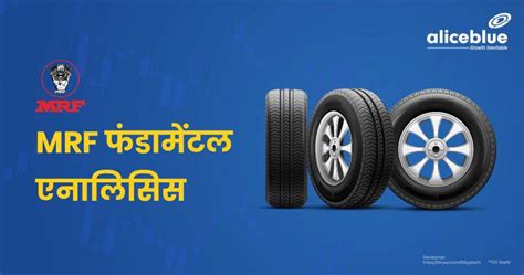 Mrf फंडामेंटल एनालिसिस Mrf Fundamental Analysis In Hindi