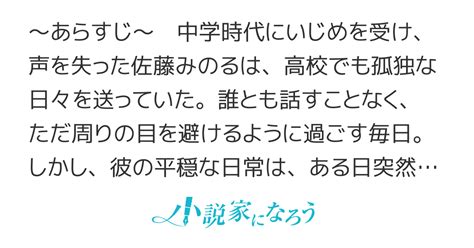君の声が届くとき