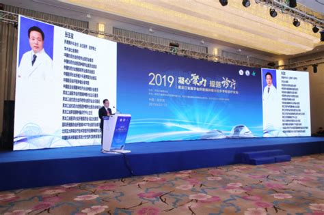 2019黑龙江省医学会肝胆胰肿瘤分会多学科诊疗论坛在哈召开新浪黑龙江新浪网