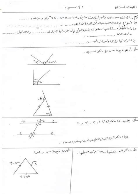 بالصور نموذج اختبار الشهر الثاني لمادة الرياضيات الصف السابع الفصل الثاني