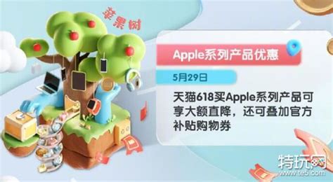 天猫618活动攻略2023特玩网