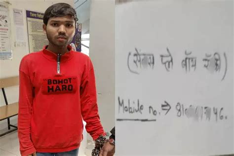 छत्तीसगढ़ में सेक्स प्ले बॉय रॉकी गिरफ्तार जिगोलो बनने की चाहत ने