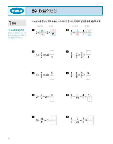 알라딘 미리보기 원리로 쉽게 푸는 기적특강 분수 연산