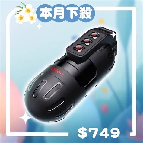 Leten｜手雷爆震抖臀｜智能app互動發音飛機杯｜西斯玩具－官方網站