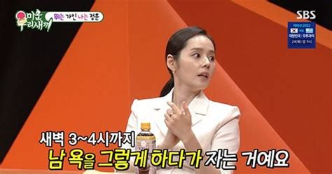 한가인 ♥연정훈과 새벽 4시까지 뒷담화 이럴 때 잘 맞는다 느껴 미우새 [sc리뷰]