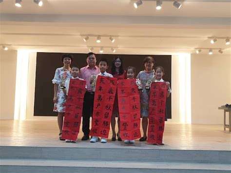 Sjkc Choong Hua Banting 万津中华学校 瓜冷华小校长理事会主办瓜冷县华小己亥年挥春比赛