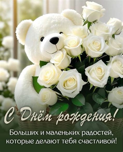 Пин от пользователя Жанна Лях на доске С днем рождения Цветы на