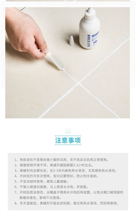 防水胶打瓷砖缝防水胶灌到瓷砖缝隙瓷砖缝用什么填能防水第13页大山谷图库